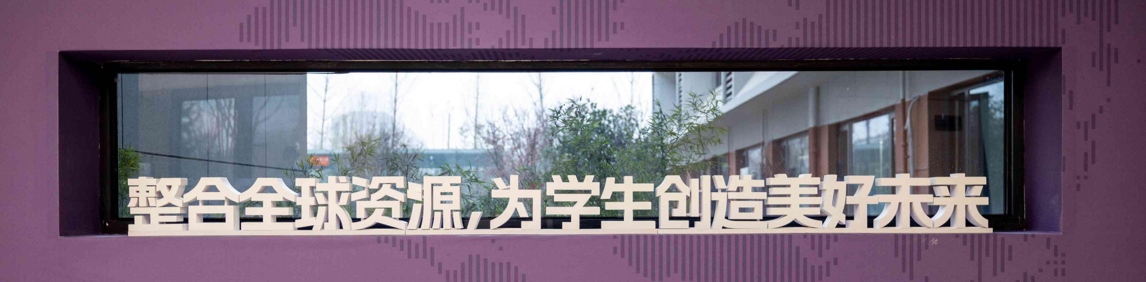 Mark Wen_新加坡管理学院西安国际